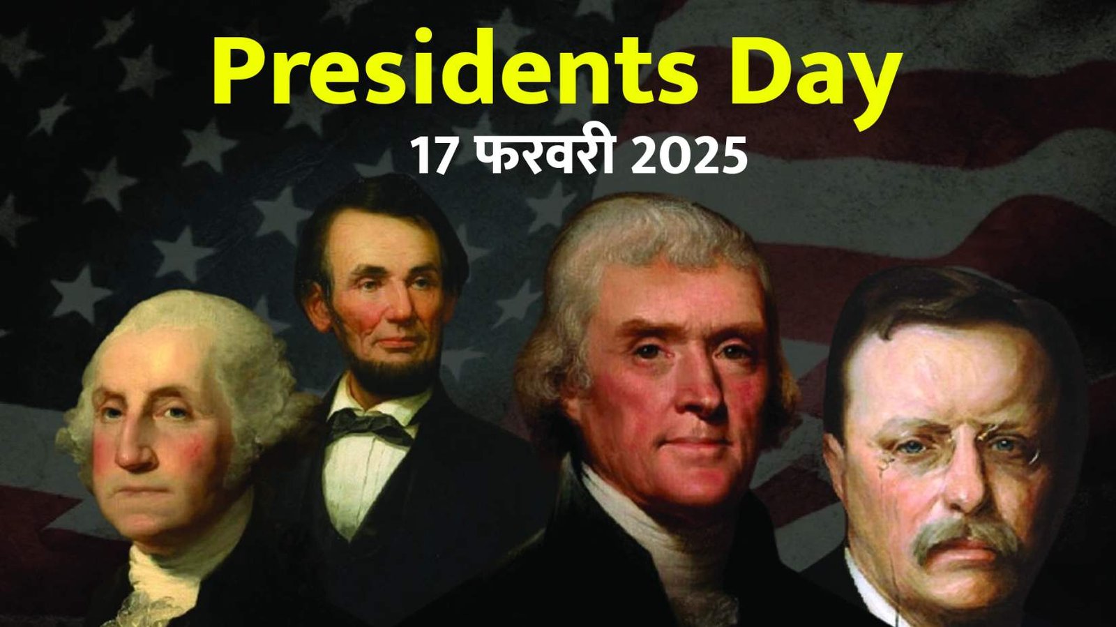 Presidents Day 2025:आज अमेरिका में क्या बंद रहेगा और क्या खुला